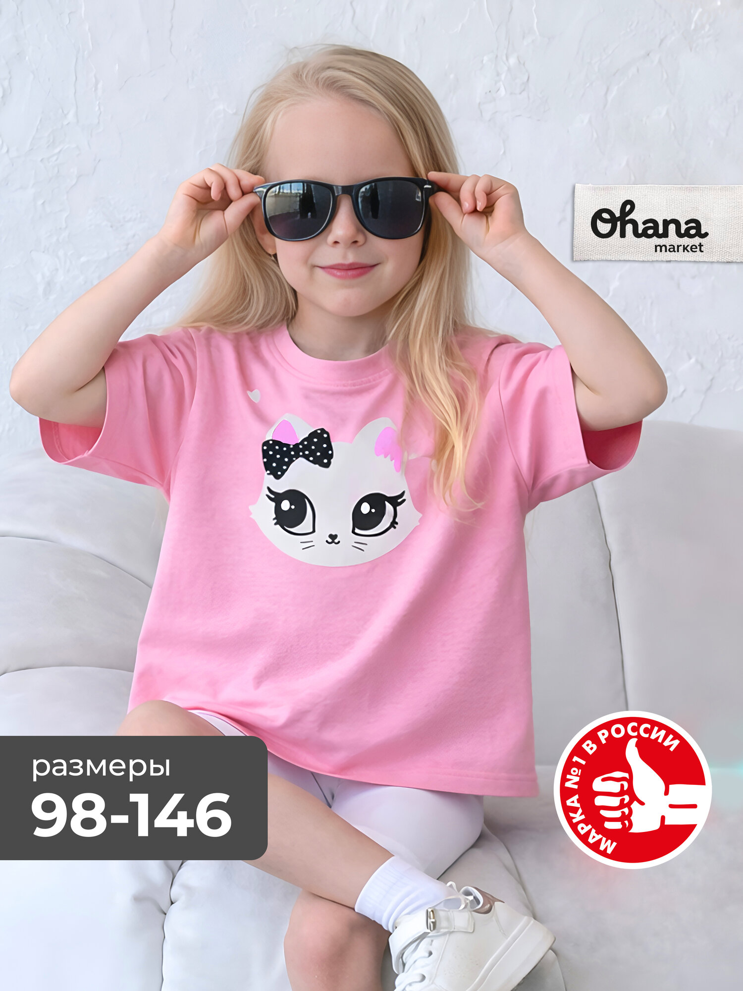 Футболка детская