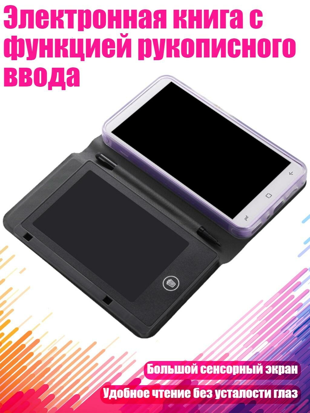 Электронная книга с функцией рукописного ввода, 136GB