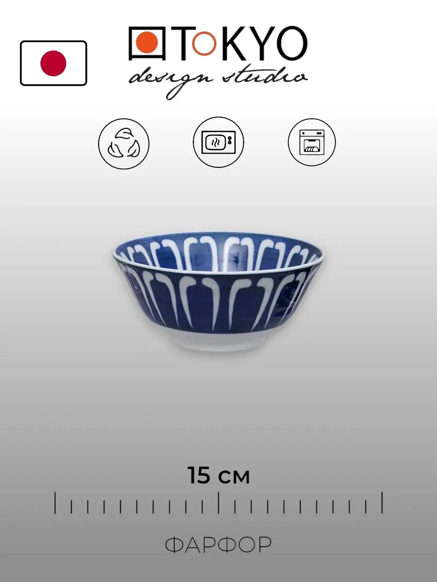 Салатник, Tokyo Design, Mixed Bowls, 15 см, фарфор, Япония