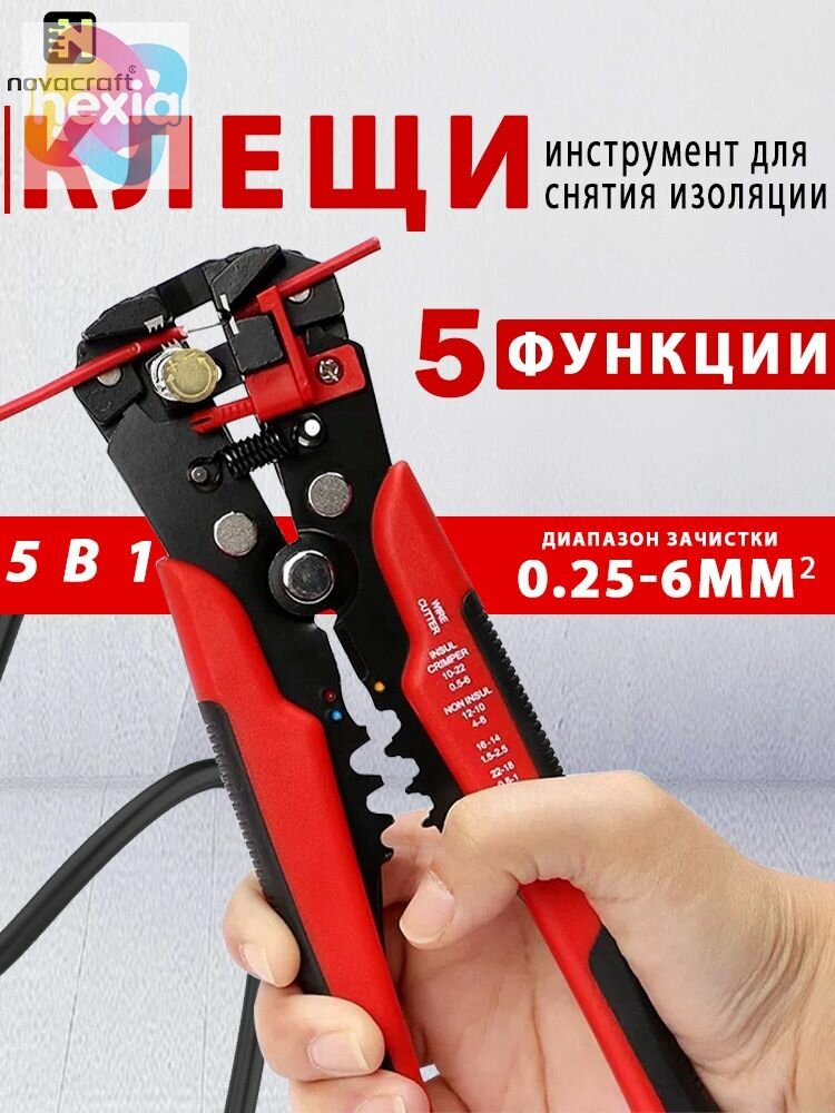 Пассатижи/плоскогубцы