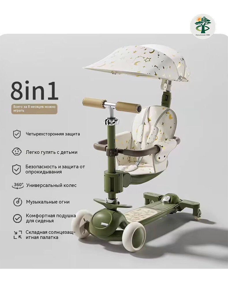 Многофункциональный самокат "пять в одном" для детей от 1 до 7 лет