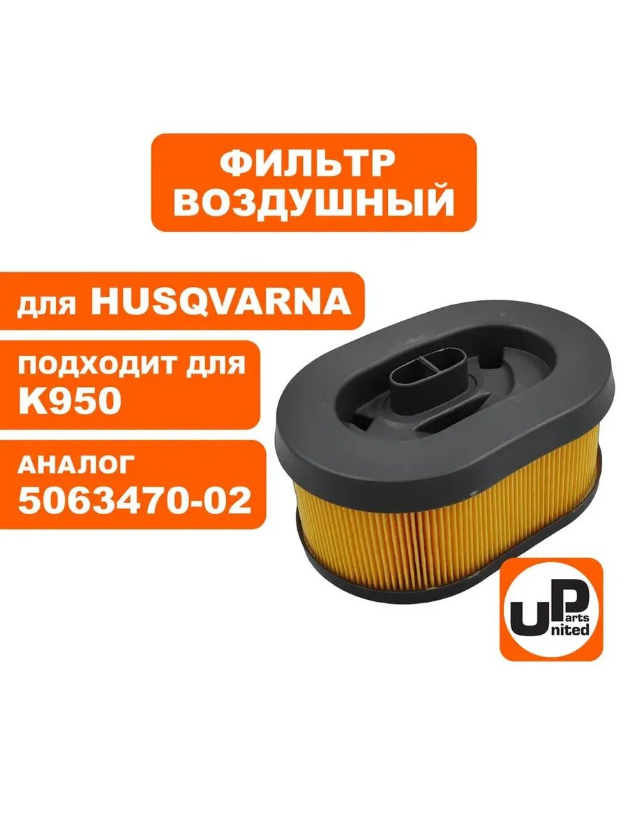 Фильтр воздушный для бензореза K960 GS400