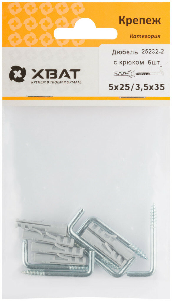 Дюбель с крюком 5х25/3,5 х35 (фасовка 6 шт.)