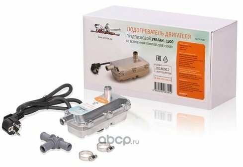 Подогреватель двигателя предпусковой ураган-1500 с встроенной помпой 220в 1500вт Airline AEPP1500