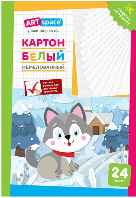 Картон белый А4, ArtSpace, 24л, немелованный, в папке, "Собачка", 290860