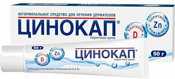 Цинокап крем для наружного применения 0,2% 50г
