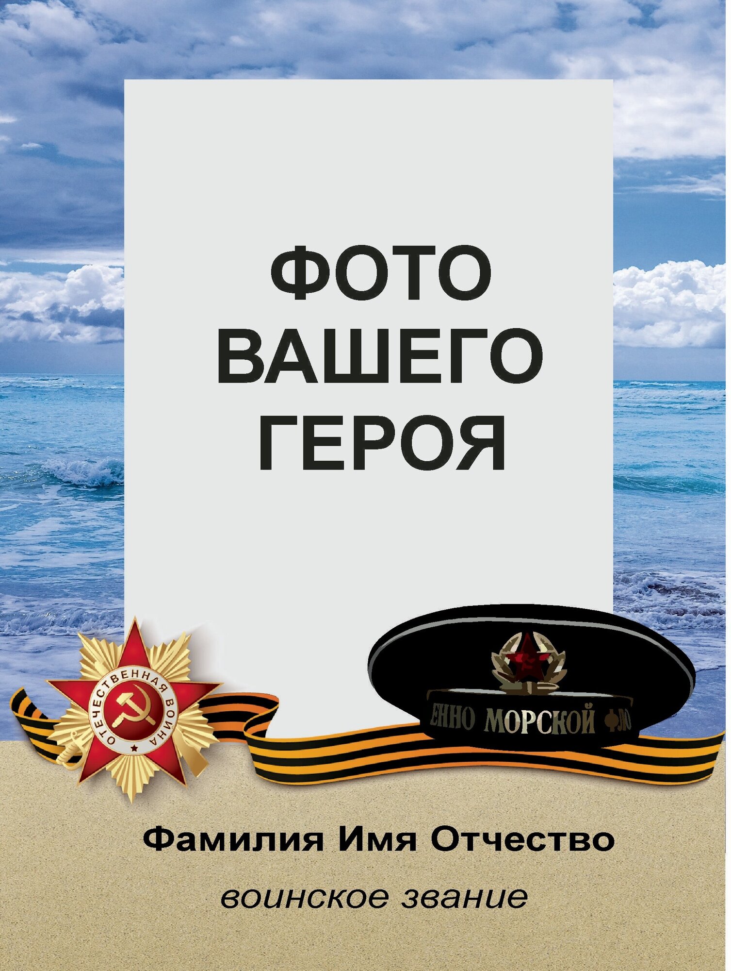 Бессмертный полк . Транспарант 30х40 см