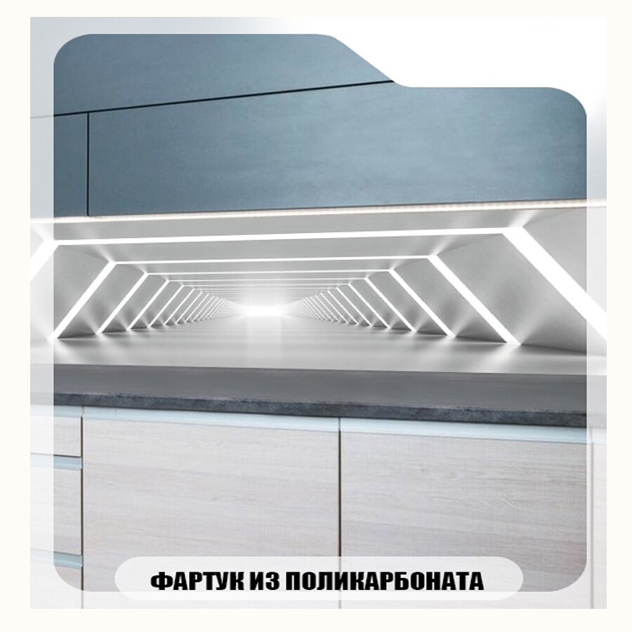 Фартук для кухни Порталы, 3000х600