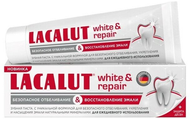 Набор из 3 штук Зубная паста Lacalut White & Repair для осветления эмали 75мл
