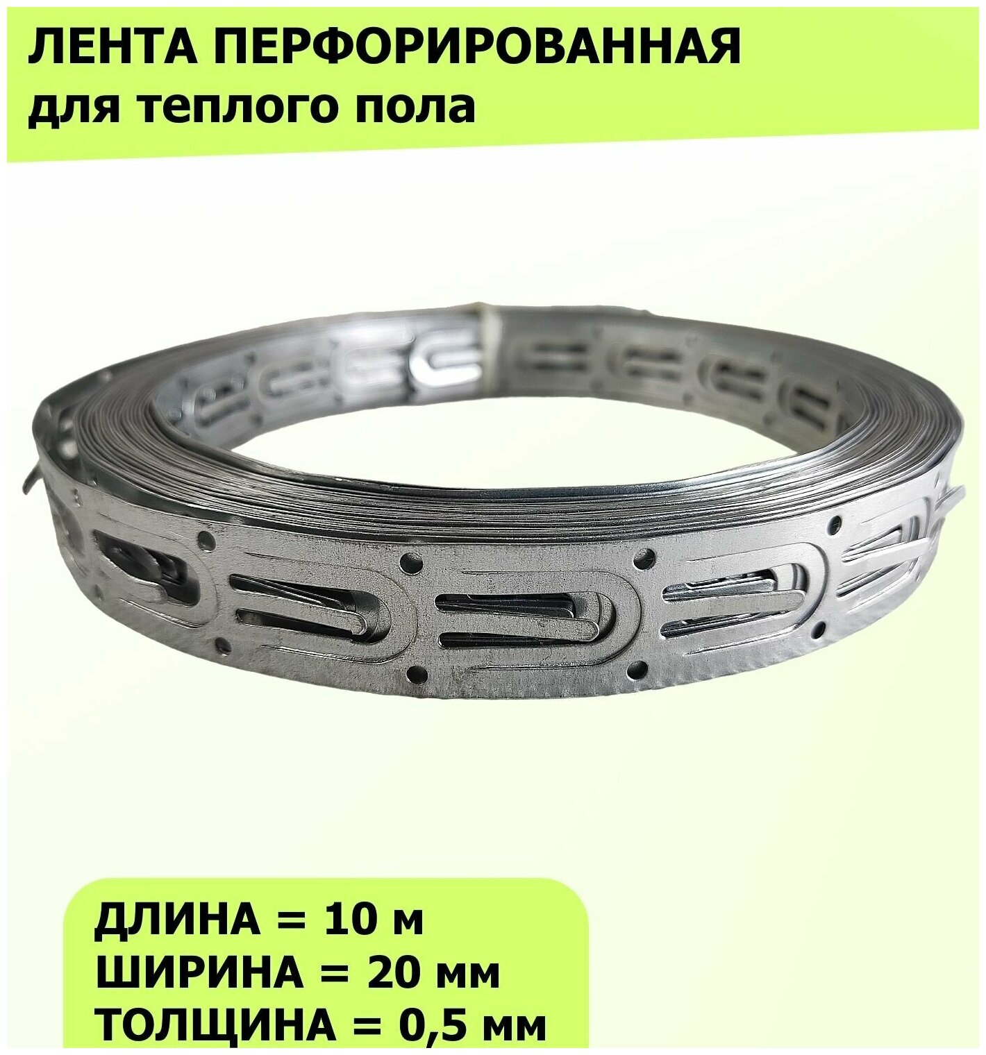Монтажная лента