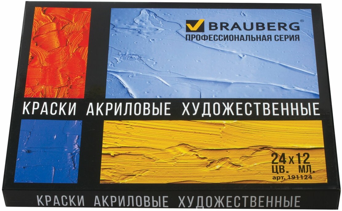 Краски акриловые художественные Brauberg Art Classic, 24 цвета по 12 мл, проф. серия, в тубах