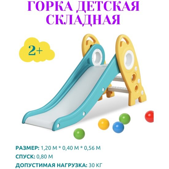 Горка Perfetto Sport Ракета PS-0213-G зелёный