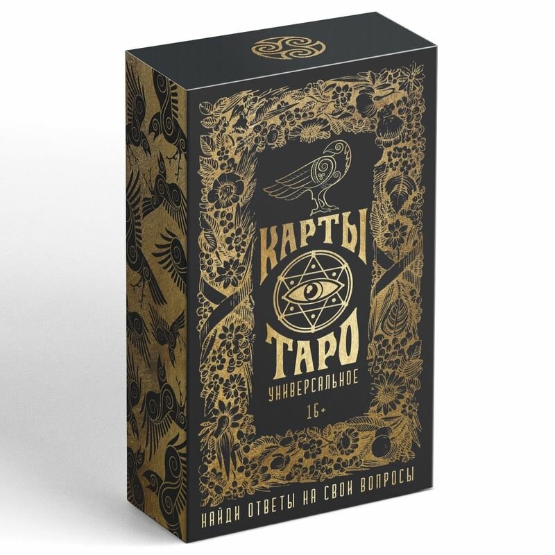 Карты Таро в мешке со скатертью "Универсальные", 19х12,5 см