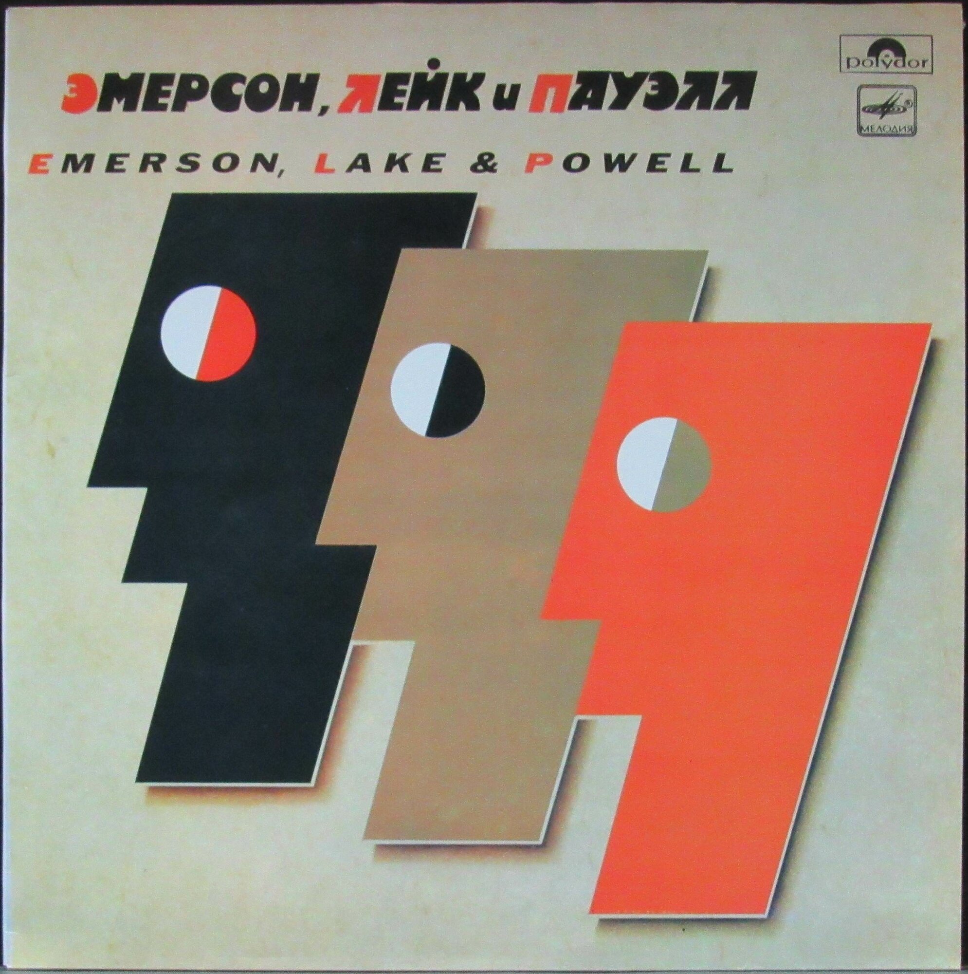 Emerson Lake & Powell "Виниловая пластинка Emerson Lake & Powell Эмерсон Лейк и Пауэлл"
