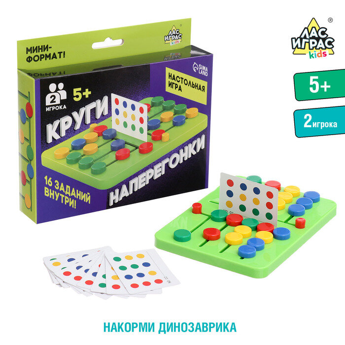 Настольная игра для детей на скорость и внимание «Круги на перегонки», 2 игрока, 5+