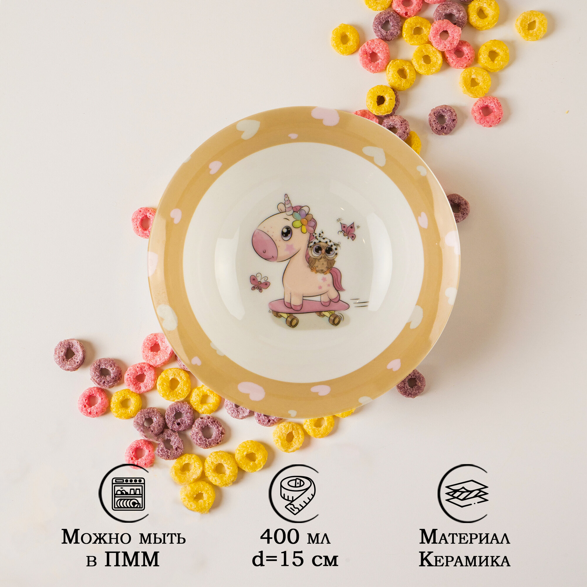 Тарелка глубокая "Совёнок и единорог" 15 см
