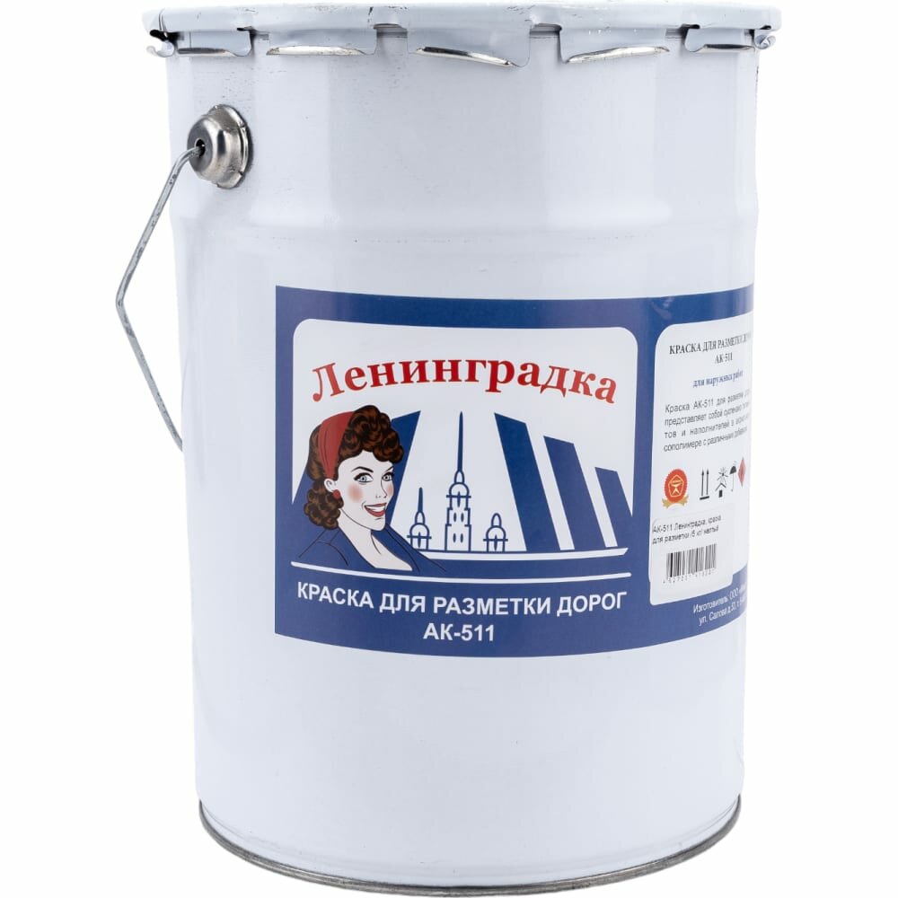 Краска для разметки ленинградка АК-511