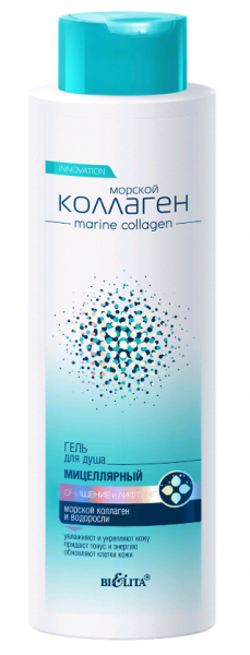 Bielita Морской Коллаген - Marine Collagen Гель для душа мицеллярный "очищение и Лифтинг" 520 мл.