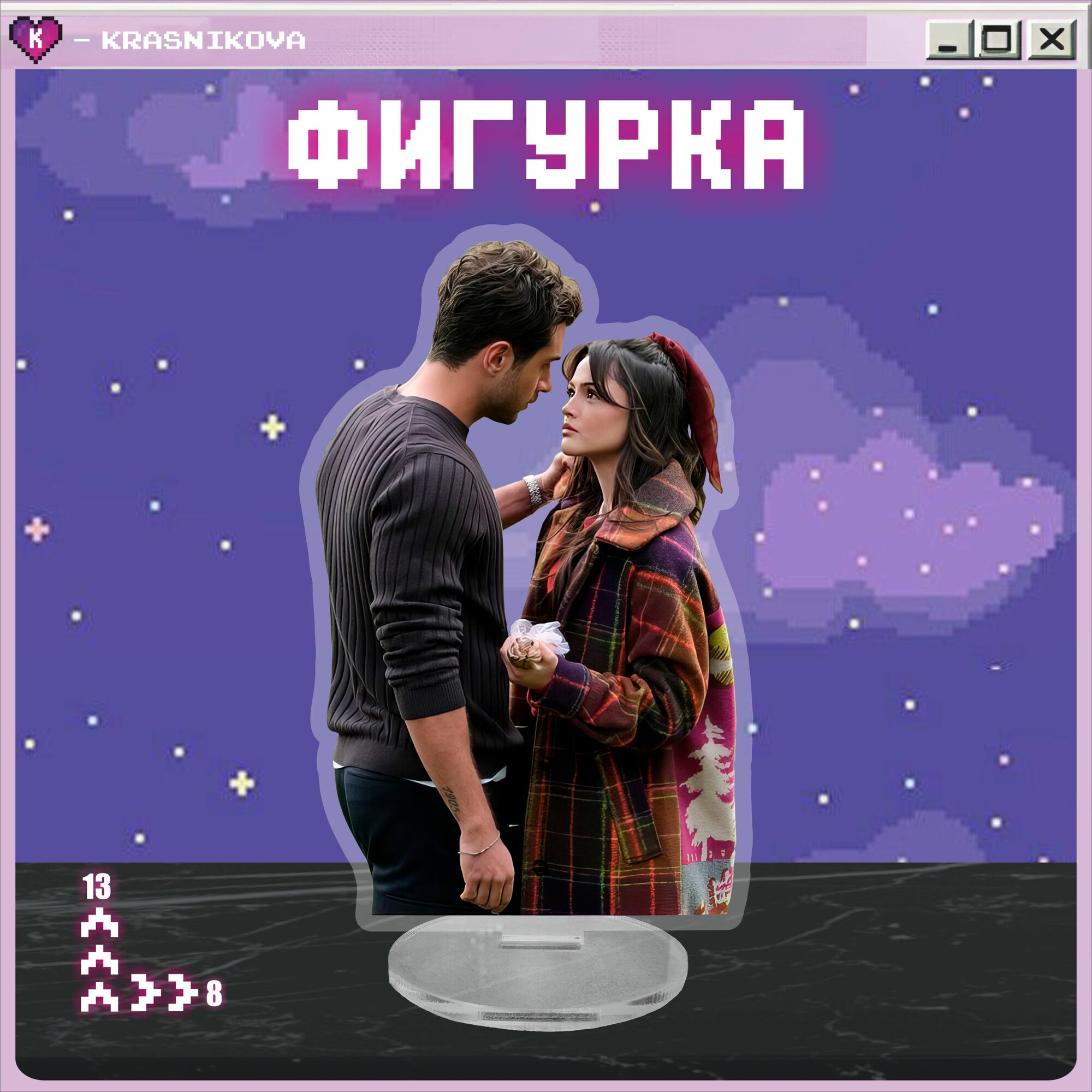 Акриловая фигурка / соседняя комната