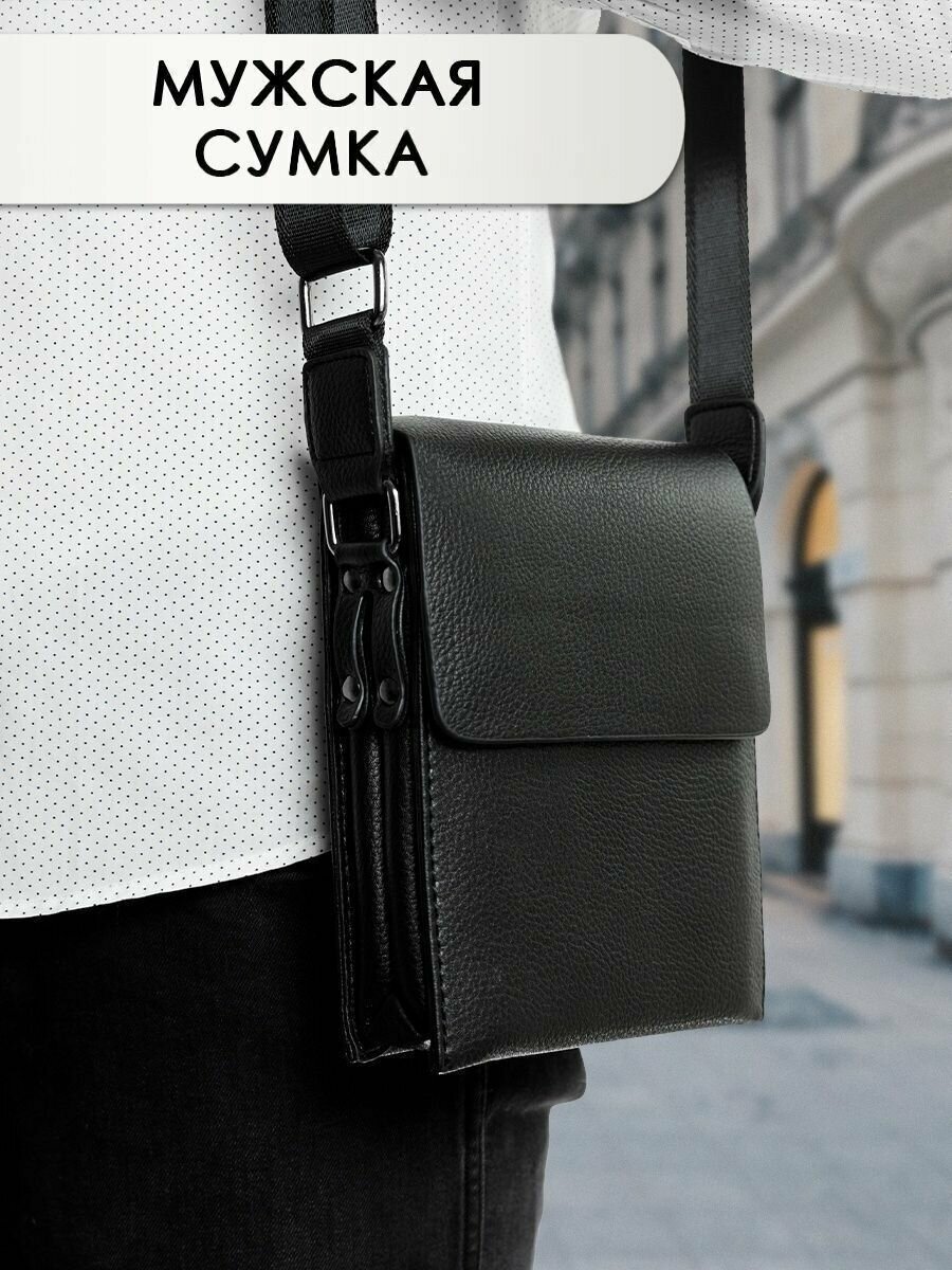 Сумка барсетка