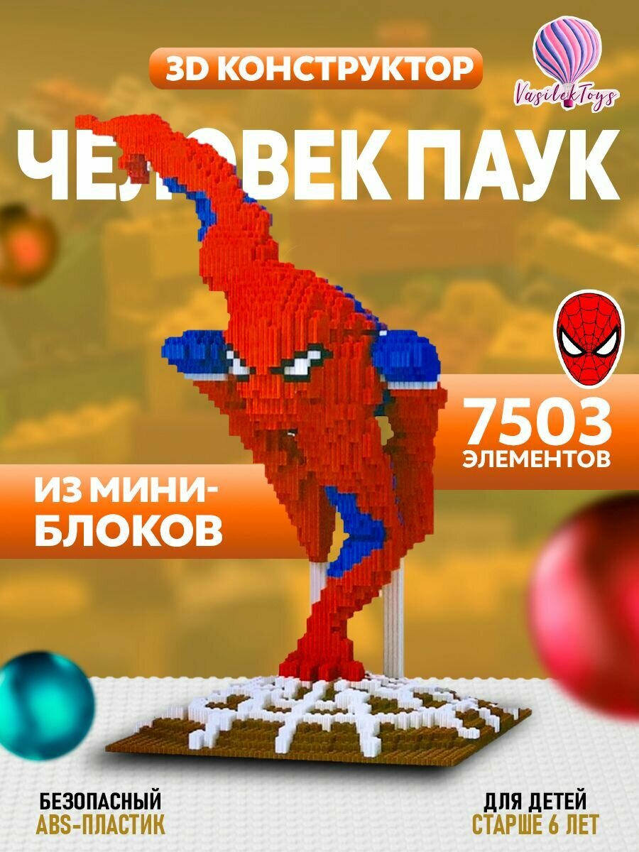 Конструктор 3D из миниблоков Человек Паук