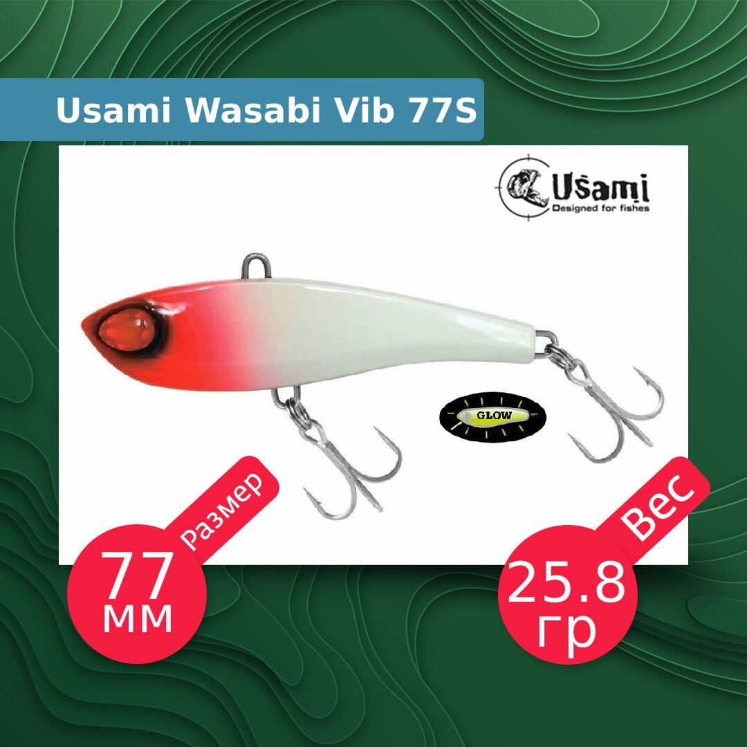 Воблер для рыбалки Usami Wasabi Vib 77S #704 Glow