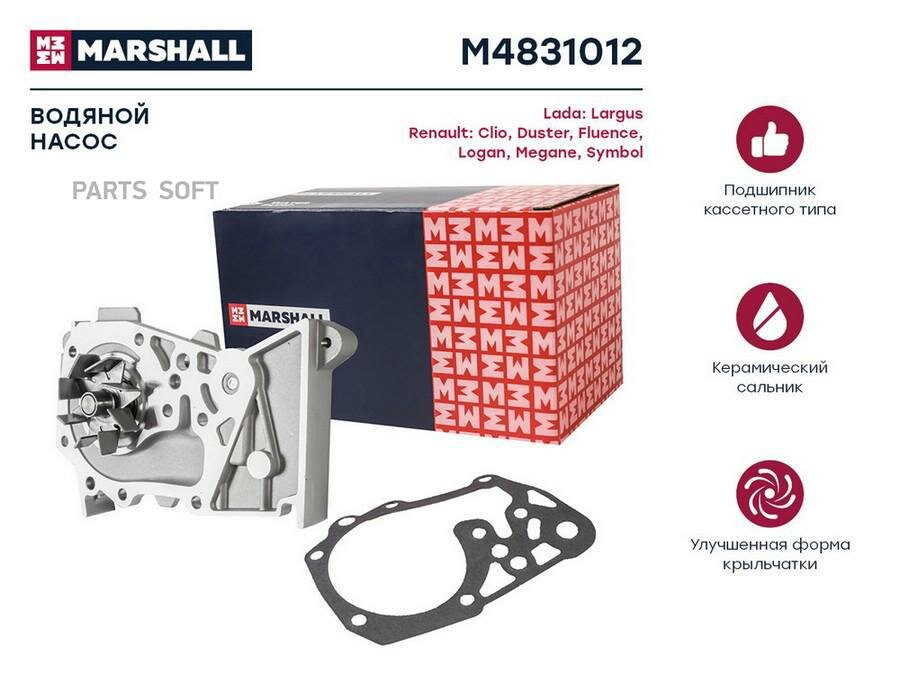 M4831012 MARSHALL Насос водяной RENAULT LOGAN/CLIO/KANGOO/MEGANE 1.6 16v 08.-08