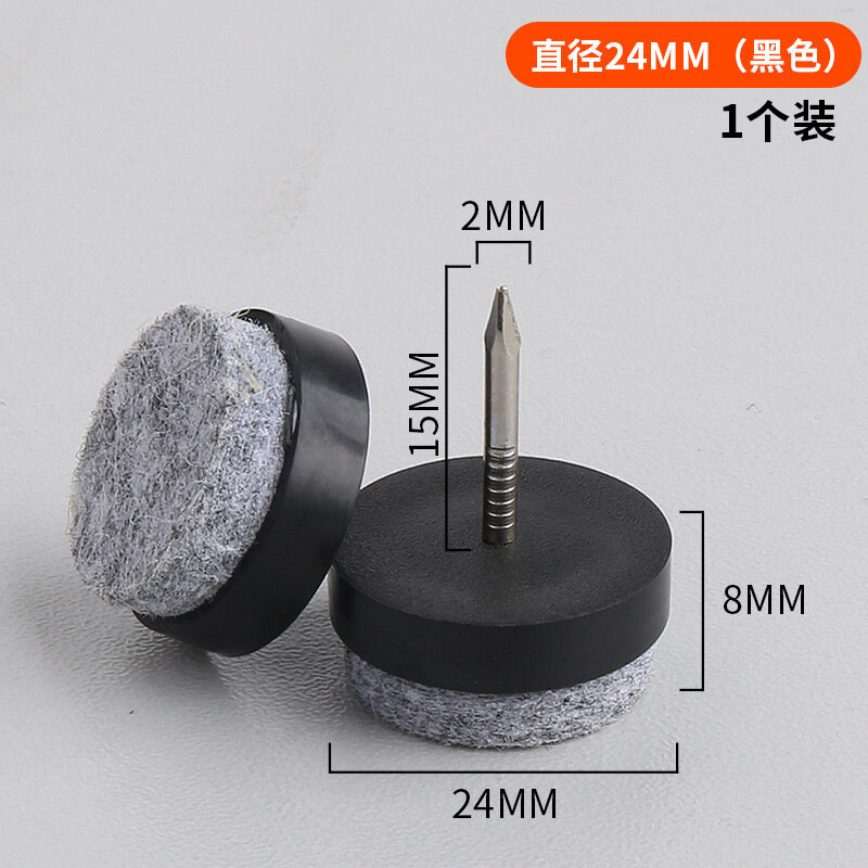 Мебель войлочные гвозди для ног пластиковые влагостойкие нескользящие и бесшумные для повышения ногти 24мм фетровые