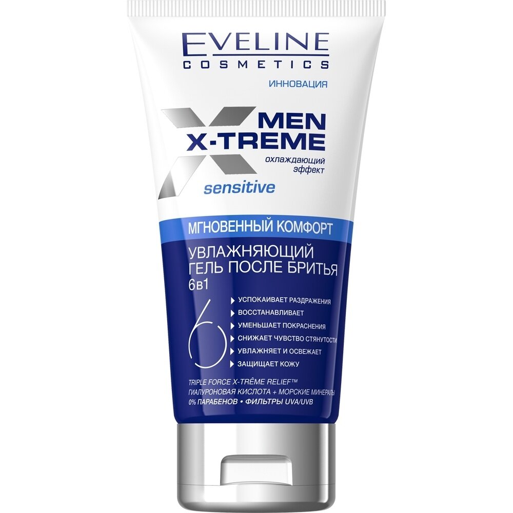 Гель после бритья Eveline "Men X-treme", увлажняющий, 6 в 1, 150 мл