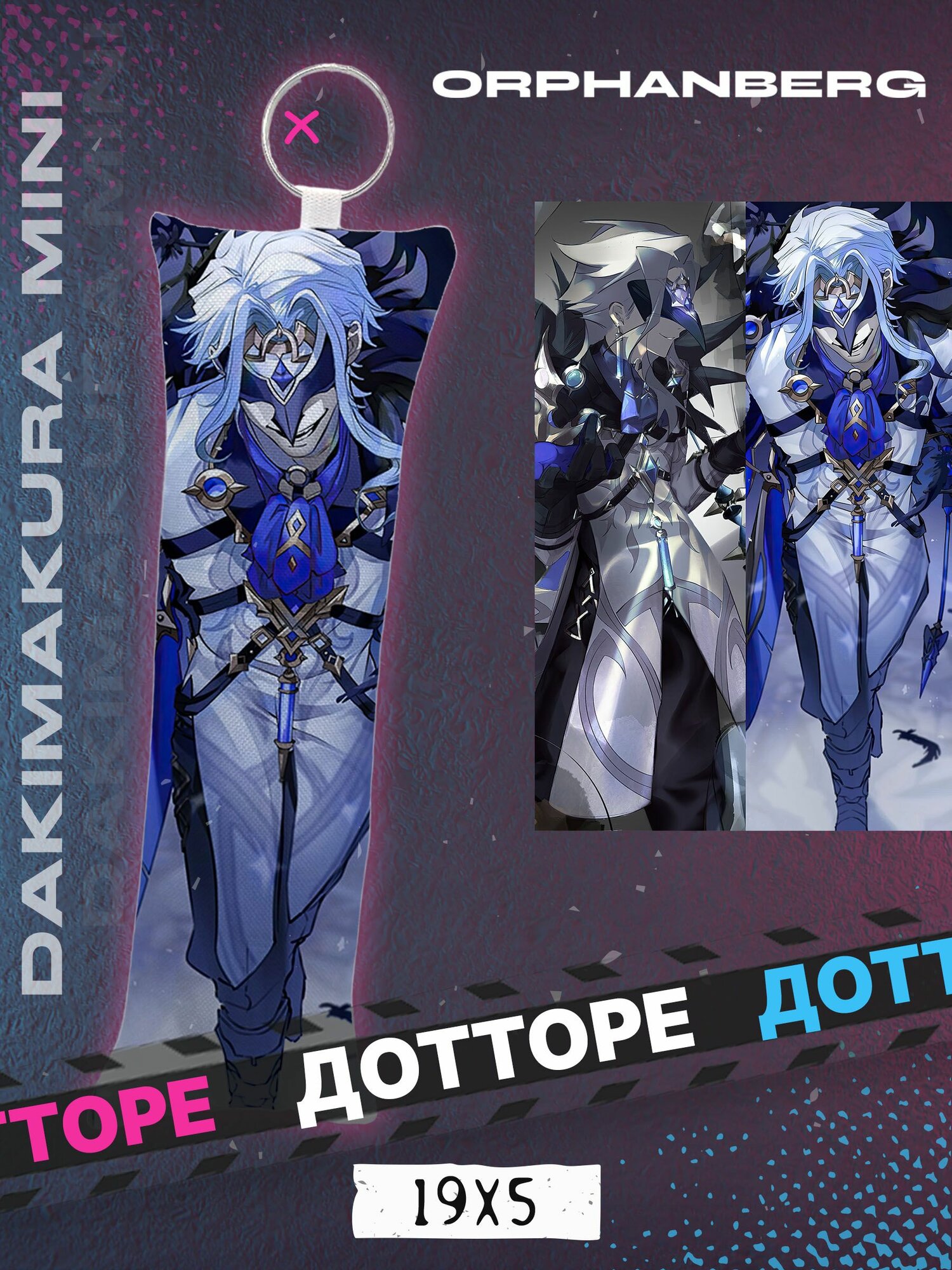 Комплект бижутерии ORPHANBERG