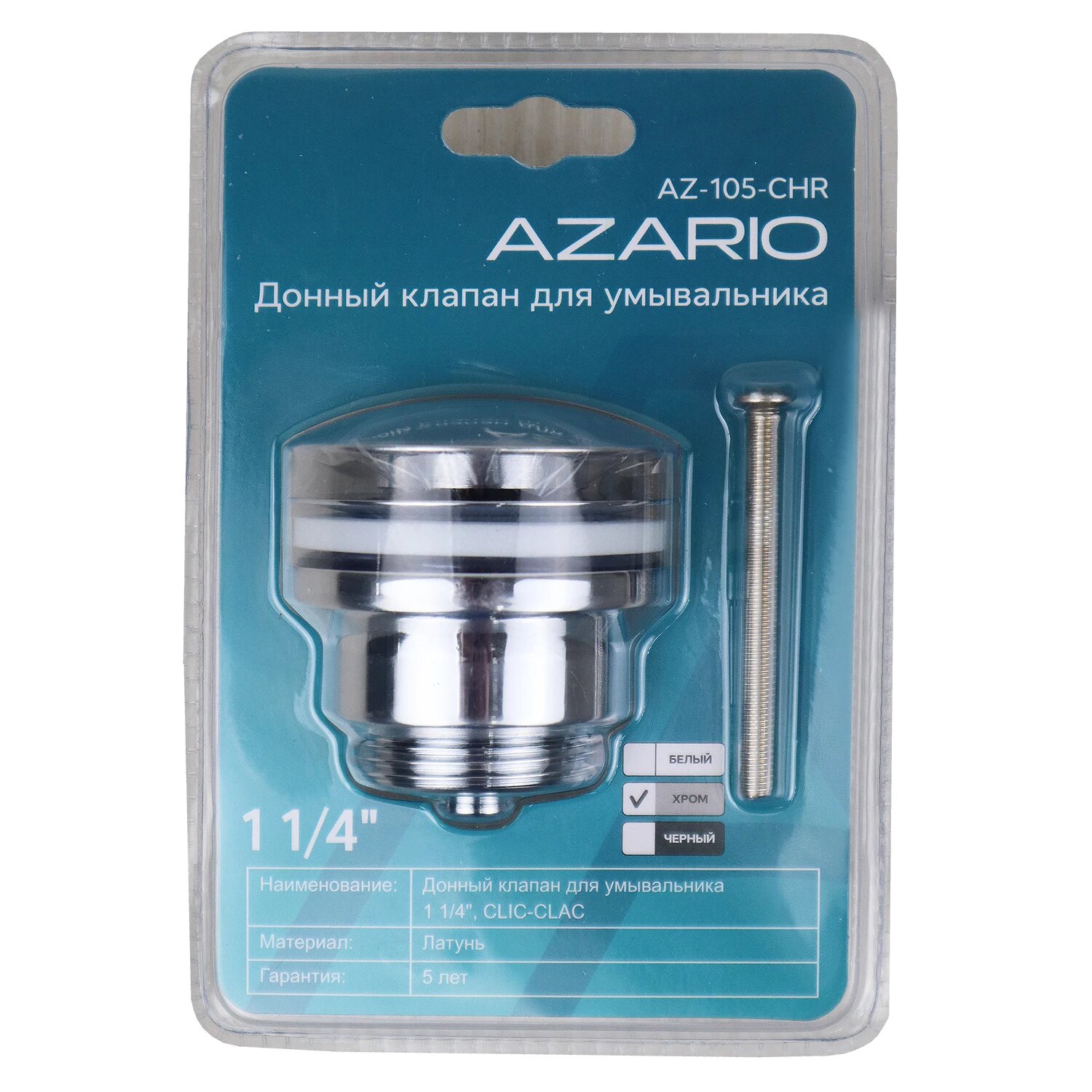 Донный клапан Azario ROTEXA CLIC-CLAC, хром AZ-105-CHR