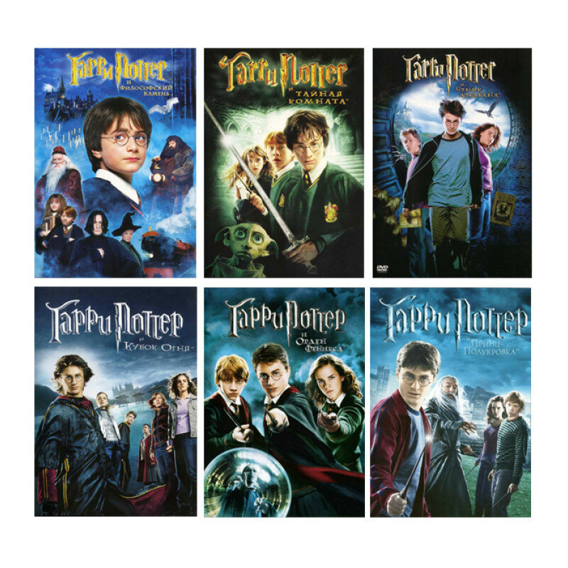 Гарри Поттер. Коллекция «Первые шесть лет» (6 DVD)