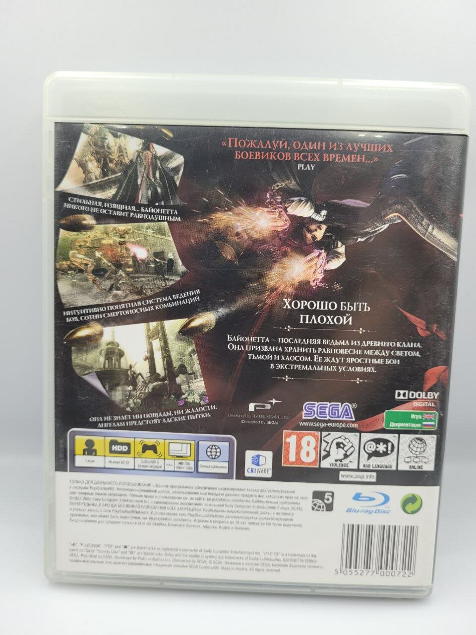 Bayonetta PS3 (англ.) — фото 1