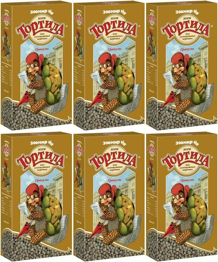 Зоомир Корм для сухопутных черепах Тортила, Полнорационный, гранулы 150 г, 6 уп