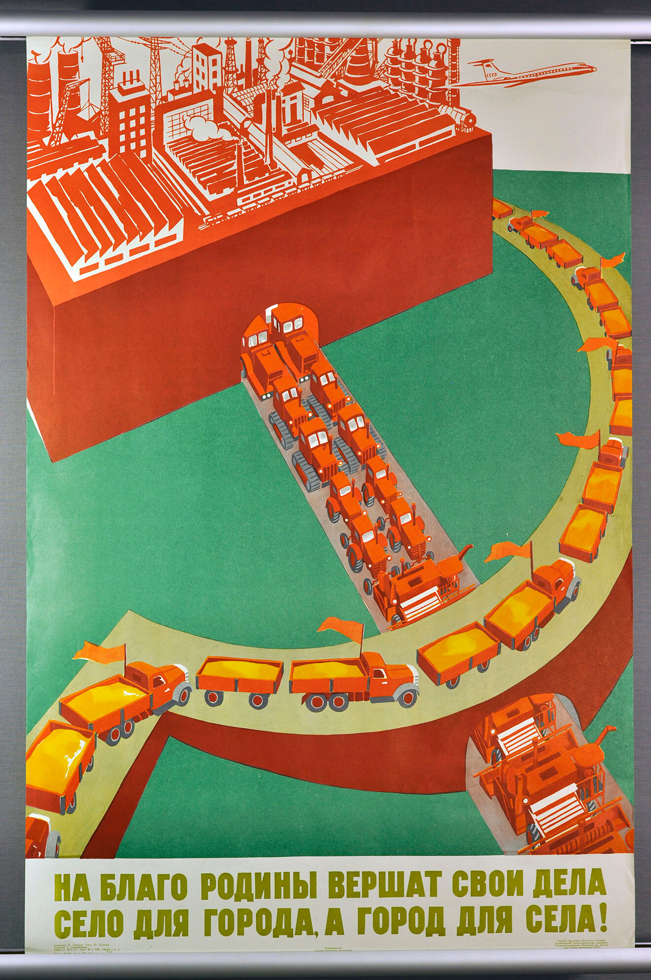 Советский плакат транспорт грузоперевозки перевозка грузов; Антиквариат 1972 г; Декор настенный винтажный 58/89 см.