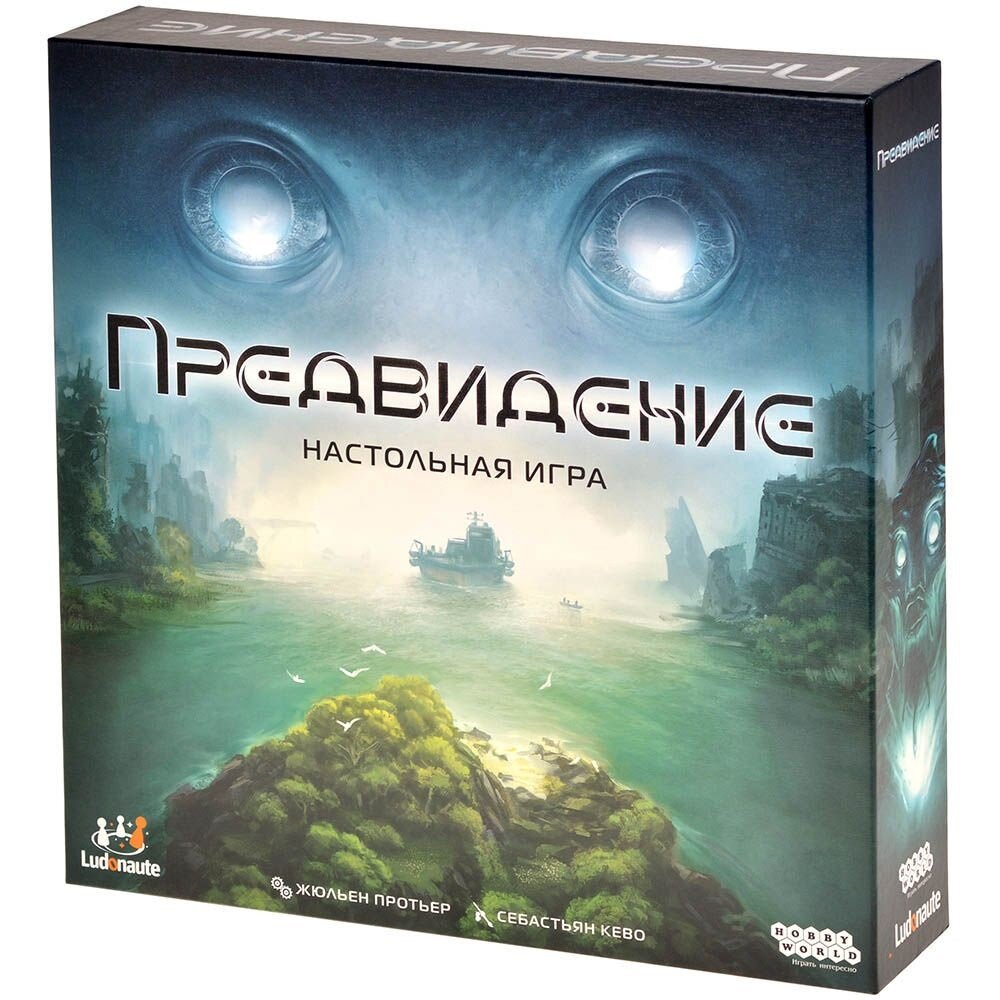 Наст. игра МХ "Предвидение" арт.915586