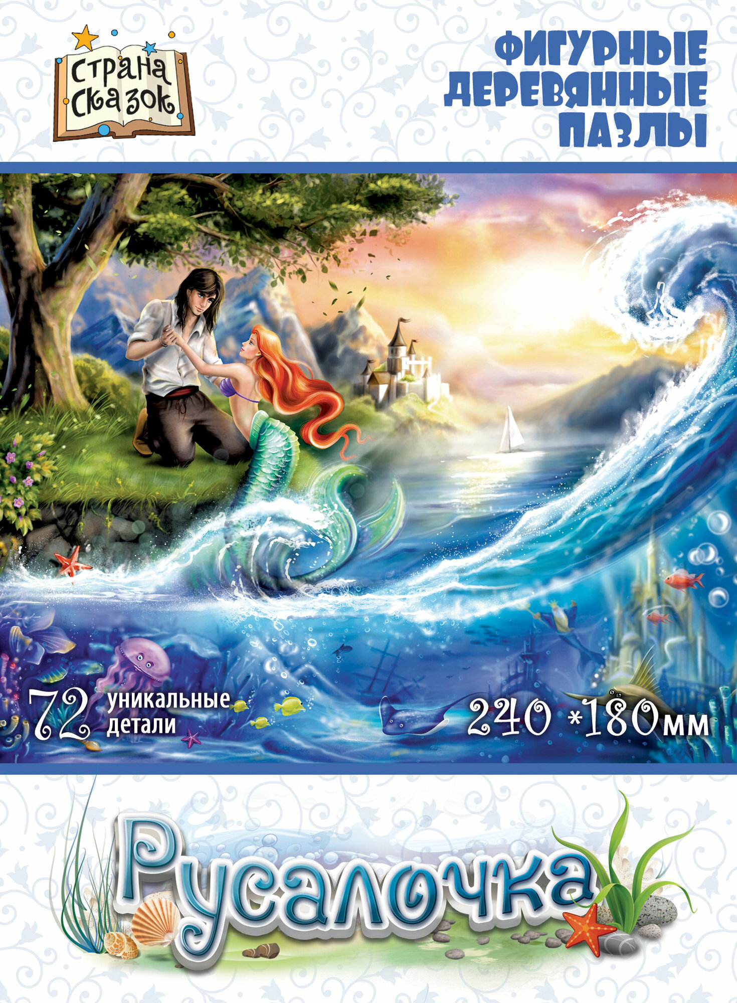 Страна сказок Фигурный деревянный пазл "Русалочка" арт.8324 () /48