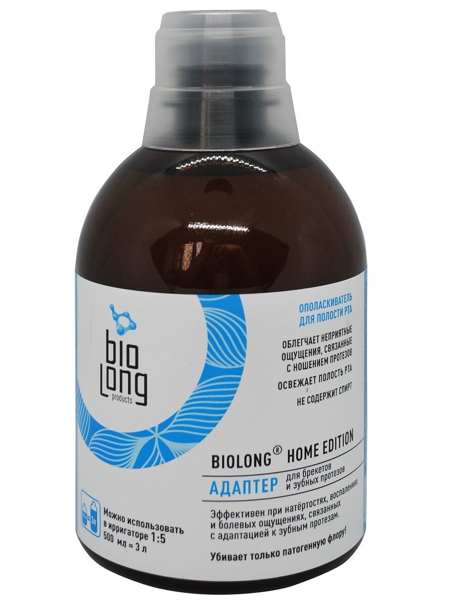 Ополаскиватель для полости рта BIOLONG номе EDITION адаптер для брекетов и зубных протезов 500 мл.