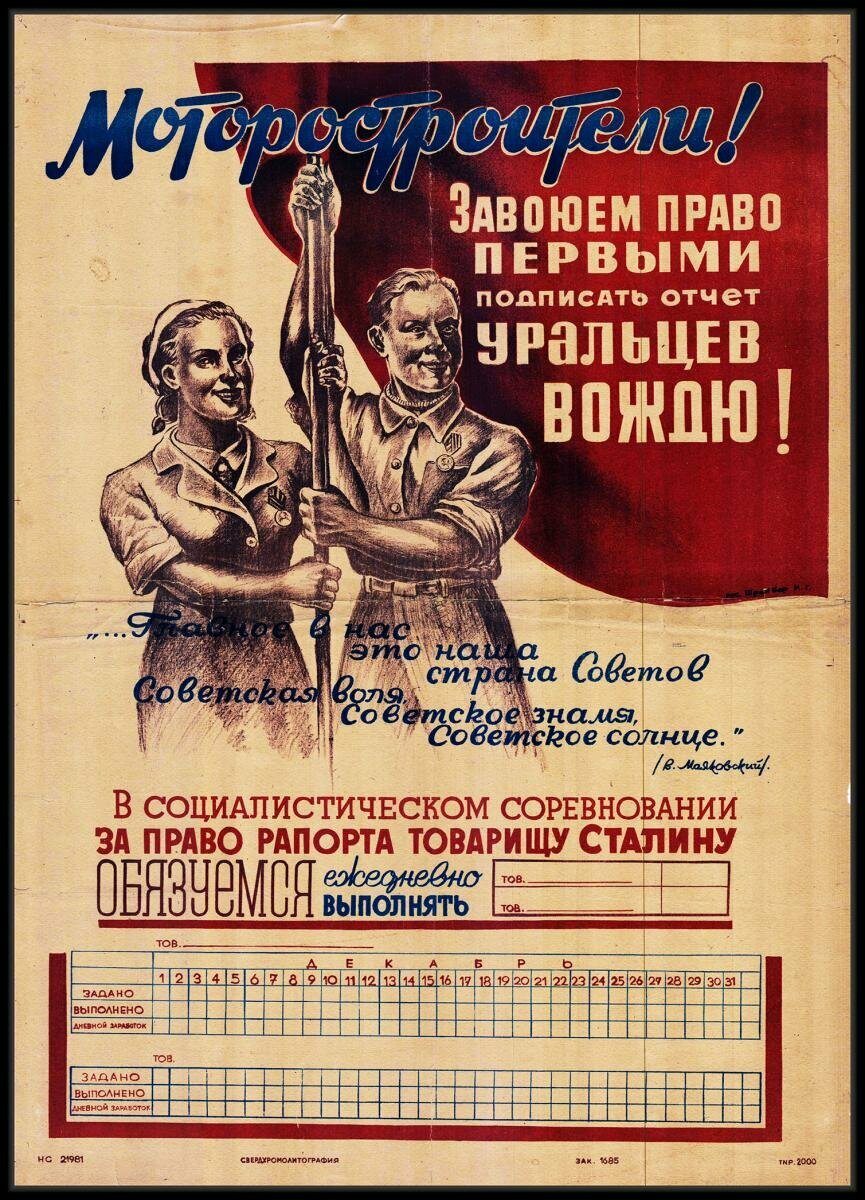 Плакат СССР о И. В. Сталин; Антиквариат 1950 г; Декор настенный винтажный 55/75 см.