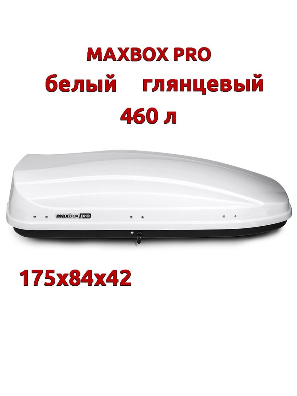 Автобокс на крышу автомобиля MaxBox Pro 430л, белый глянец, 136х96х42