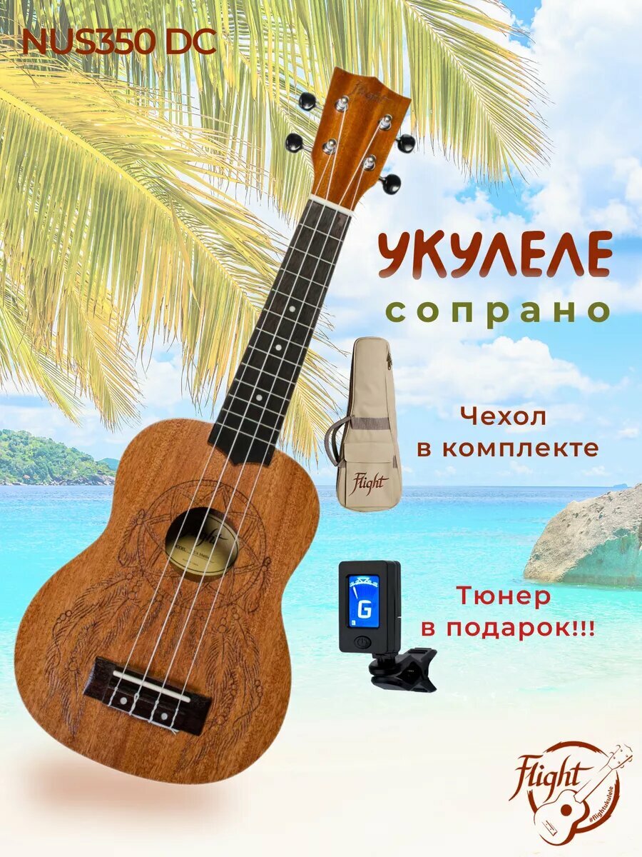 NUS350 DC Укулеле сопрано
