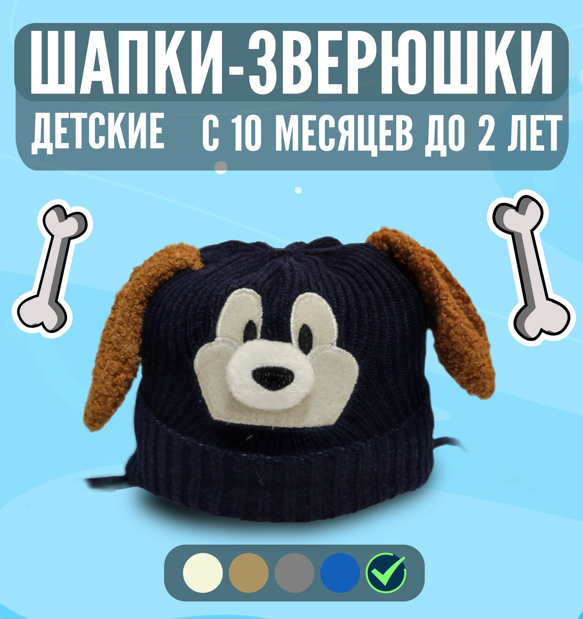 Шапка Базовая коллекция для детей