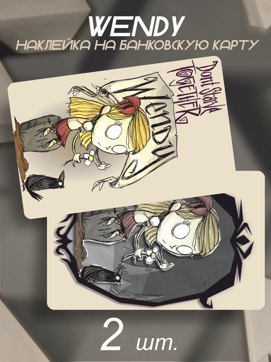Наклейка на карту Wendy Dont starve Together