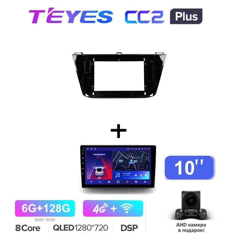 Магнитола Teyes CC2 PLUS 6/128 Gb 10 для Volkswagen Tiguan 2 Mk 2016-2022 (A) 2 din