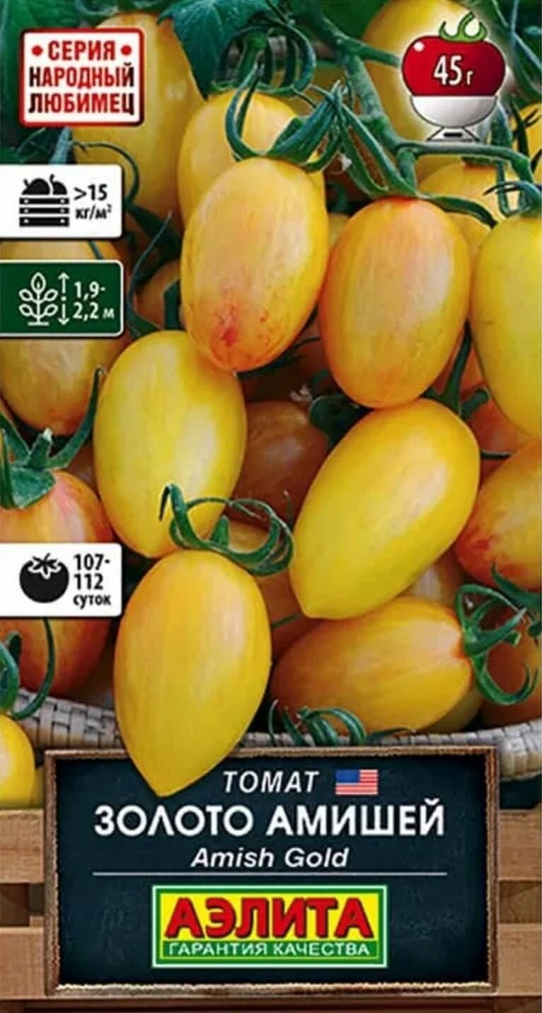 Семена Томат Золото Амишей (20сем)