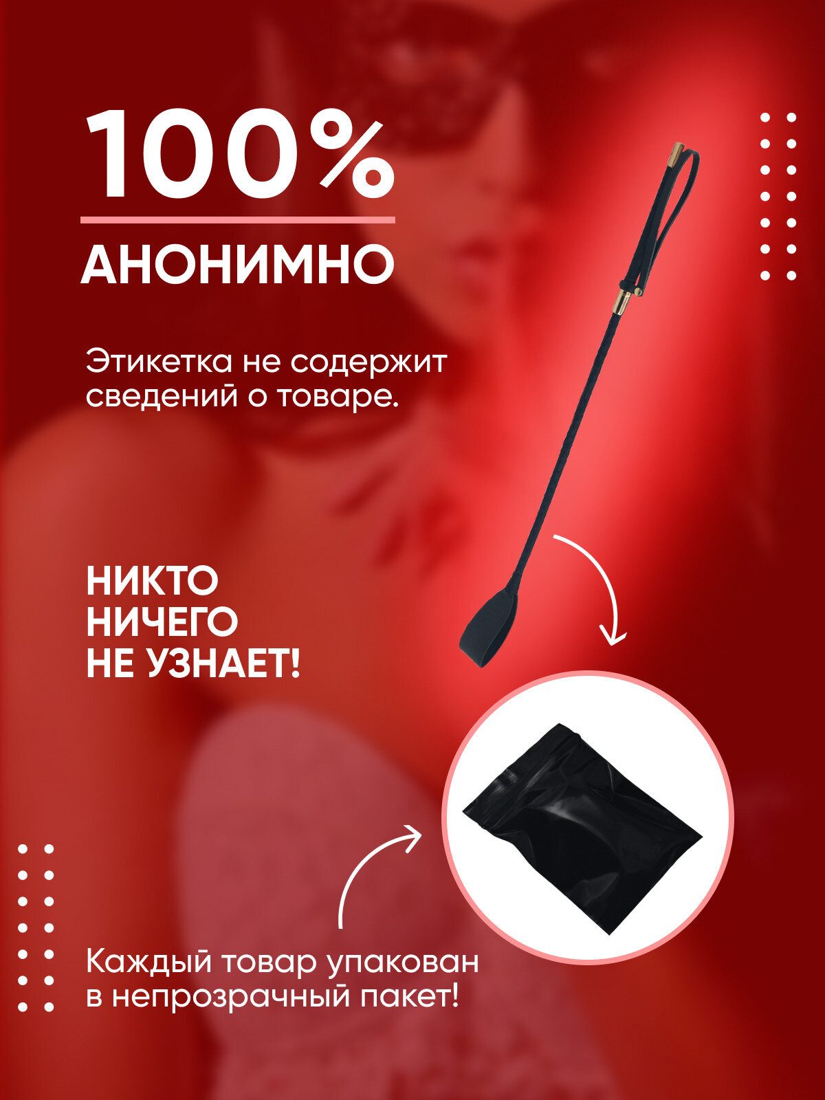 Стек БДСМ, LOVEPEAK, плетка, 59 см