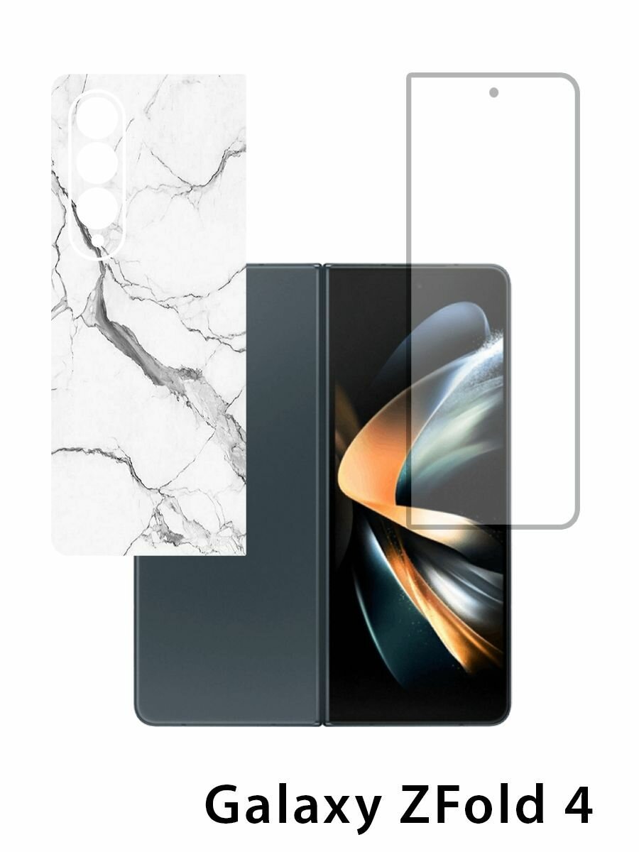 Защитная пленка на экран + задняя панель для Galaxy Z Fold 4, виниловая пленка на телефон, бронепленка