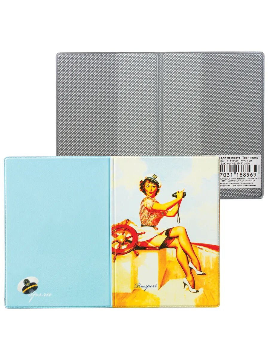 Обложка для паспорта
