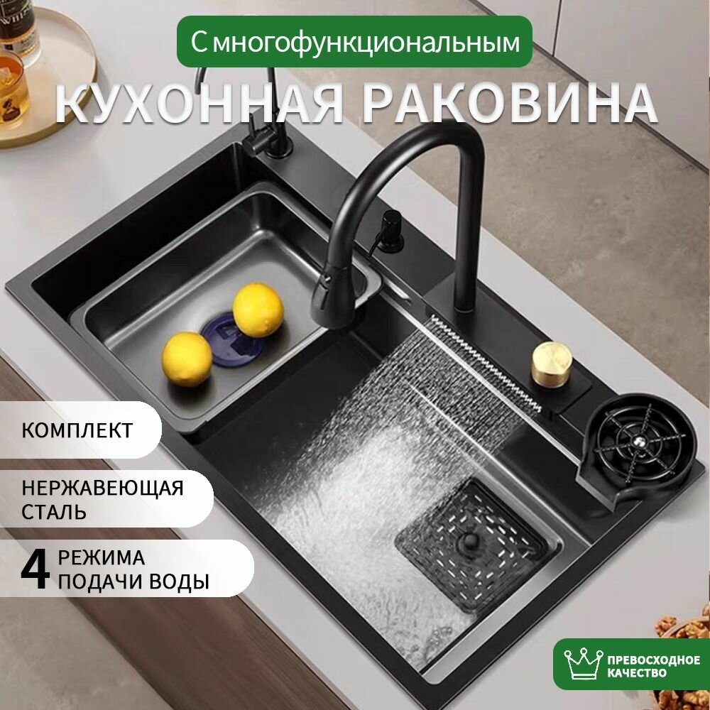 Мойка