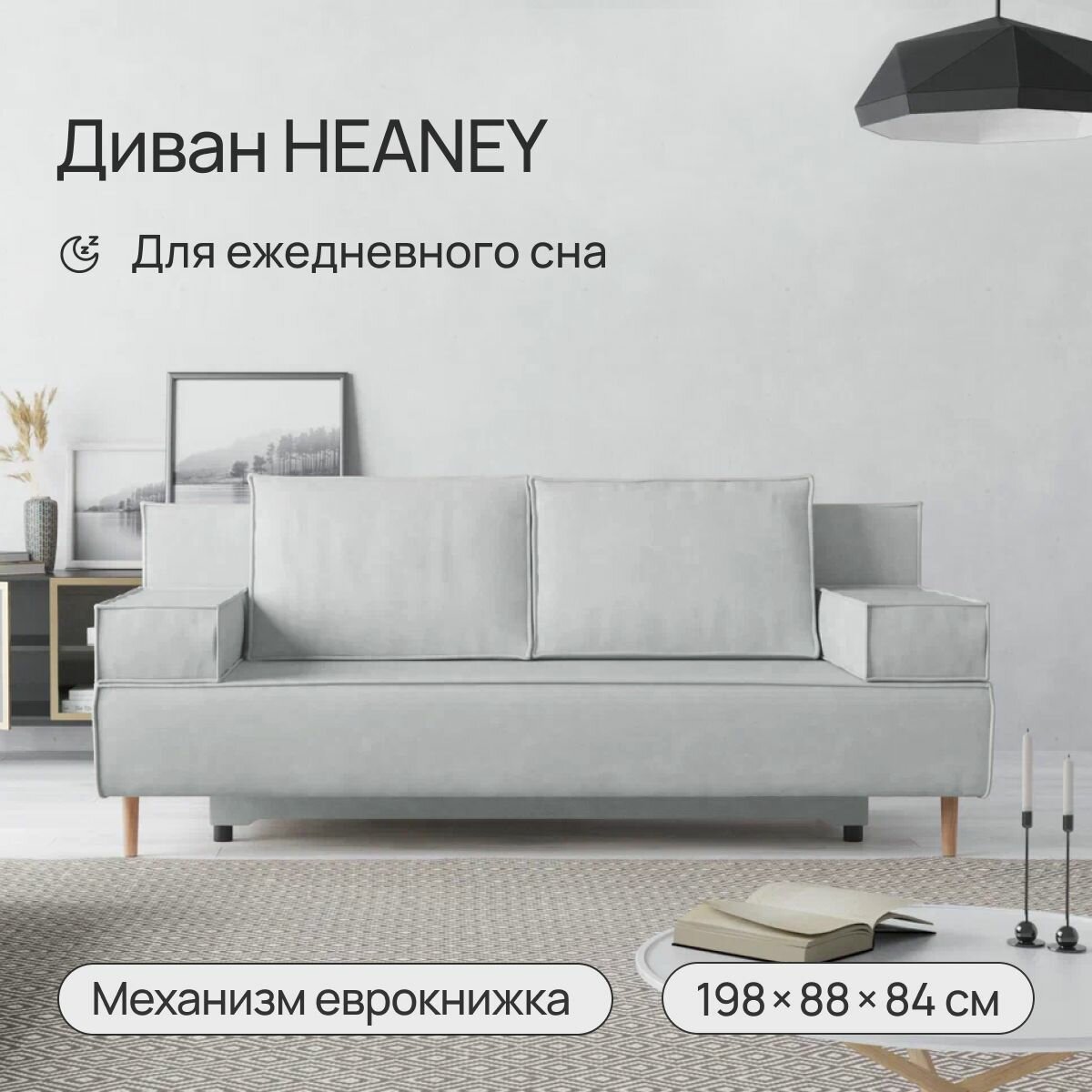 Диван-кровать Хоппи, диван прямой, раскладной Еврокнижка 193х88 Велюр серый Teddy 023